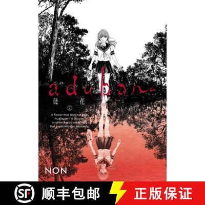 【3-4周达】Adabana Volume 2 [9781506749303]