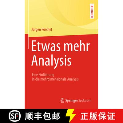 【3-4周达】Etwas mehr Analysis : Eine Einführung in die mehrdimensionale Analysis [9783658058593]
