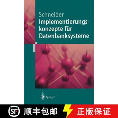 【3-4周达】Implementierungskonzepte für Datenbanksysteme [9783540419624]
