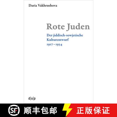 【3-4周达】精装 Rote Juden – Der jiddisch–sowjetische Kulturentwurf 1917–1934 [9783112213940]