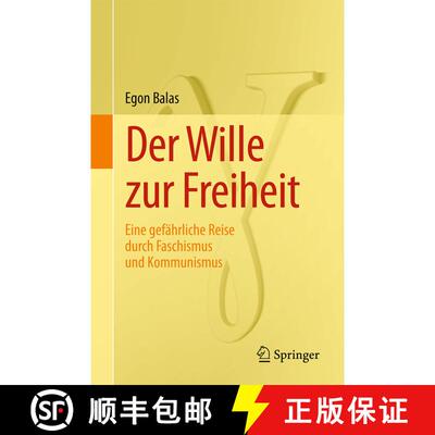 【3-4周达】Der Wille zur Freiheit : Eine gefährliche Reise durch Faschismus und Kommunismus [9783642540158]