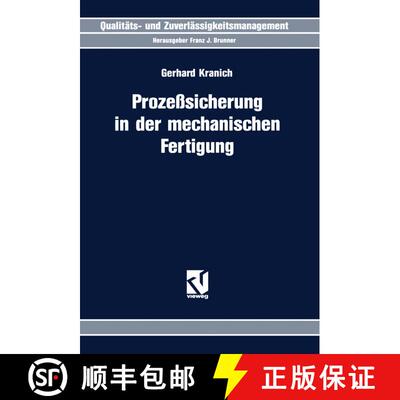 【3-4周达】Prozeßsicherung in der mechanischen Fertigung [9783528065508]