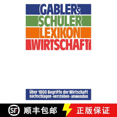 【3-4周达】Gablers Schüler Lexikon Wirtschaft [9783409991612]