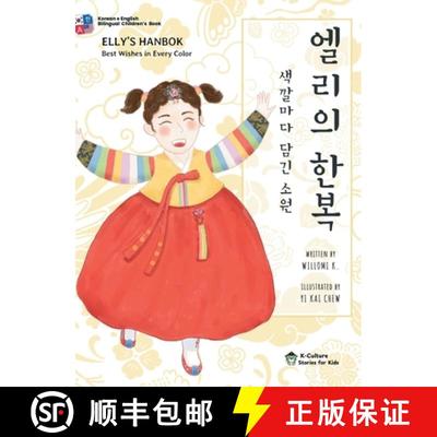 【3-4周达】Elly's Hanbok: Best Wishes in Every Color (Bilingual Korean-English Children's Book) [9781963672138]
