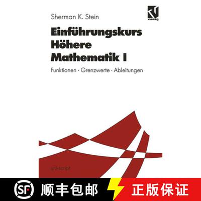 【3-4周达】Einführungskurs Höhere Mathematik I : Funktionen · Grenzwerte · Ableitungen [9783528074234]