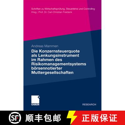 【3-4周达】Die Konzernsteuerquote als Lenkungsinstrument im Rahmen des Risikomanagementsystems boerse... [9783834924889]
