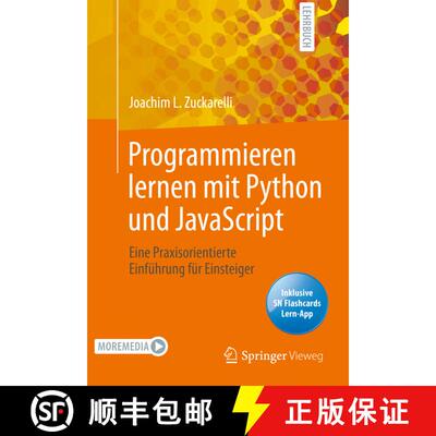 【3-4周达】Programmieren lernen mit Python und JavaScript: Eine praxisorientierte Einführung für Ei... [9783658298494]
