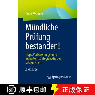 【3-4周达】Mündliche Prüfung bestanden! : Tipps, Vorbereitungs- und Verhaltensstrategien, die den E... [9783658326302]