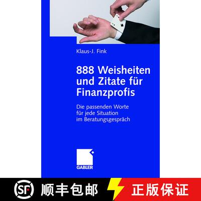 【3-4周达】888 Weisheiten und Zitate für Finanzprofis : Die passenden Worte für jede Situation im B... [9783834906922]