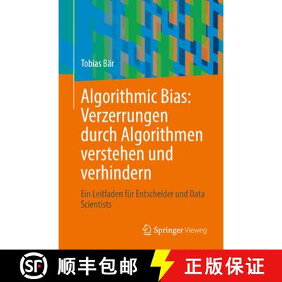 【3-4周达】Algorithmic Bias: Verzerrungen durch Algorithmen verstehen und verhindern : Ein Leitfaden ... [9783662663141]