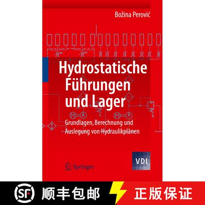 【3-4周达】精装 Hydrostatische Führungen und Lager : Grundlagen, Berechnung und Auslegung von Hydrau... [9783642202971]