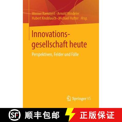 【3-4周达】Innovationsgesellschaft heute : Perspektiven, Felder und Fälle (1. Aufl. 2016) (1. Aufl. ... [9783658108731]
