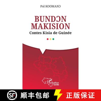 【3-4周达】BundƆn Makision: Contes Kisia de Guinée [9782336469546]