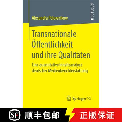 【3-4周达】Transnationale Öffentlichkeit und ihre Qualitäten : Eine quantitative Inhaltsanalyse deu... [9783658179458]