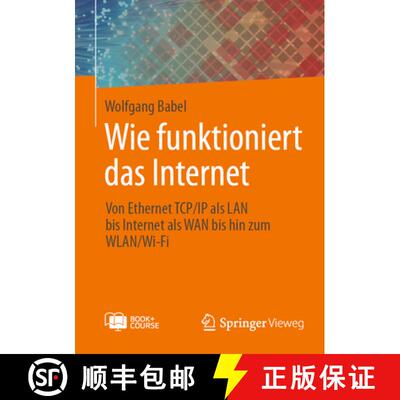 【3-4周达】Wie funktioniert das Internet : Von Ethernet TCP/IP als LAN bis Internet als WAN bis hin z... [9783662716656]