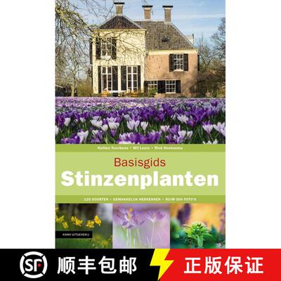 【3-4周达】Basisgids Stinzenplanten [Basic Guide to Ornamental Exotic Plants] [9789050117104]