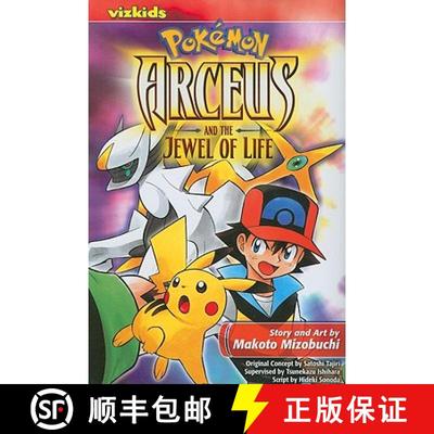 【3-4周达】Pokemon: Arceus and the Jewel of Life, 1 [9781421538020]
