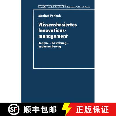 【3-4周达】Wissensbasiertes Innovationsmanagement: Analyse -- Gestaltung -- Implementierung [9783824404681]
