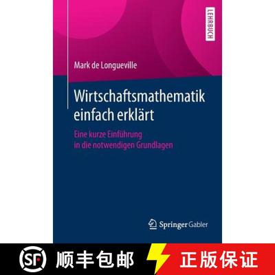 【3-4周达】Wirtschaftsmathematik einfach erklärt : Eine kurze Einführung in die notwendigen Grundla... [9783658106027]