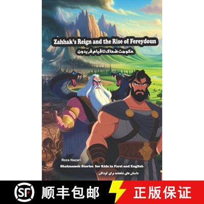 【3-4周达】Zahhak's Reign and the Rise of Fereydoun: Shahnameh Stories for Kids in Farsi and English [9781637197837]