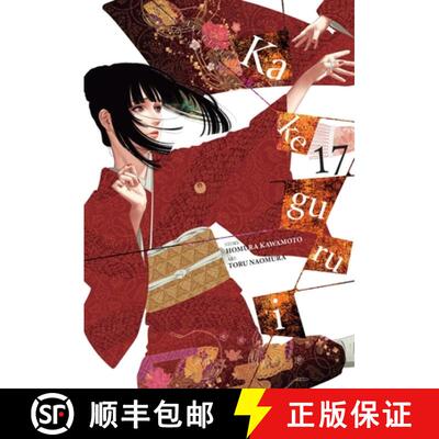 【3-4周达】Kakegurui - Compulsive Gambler -, Vol. 17: Volume 17 [9798855402230]