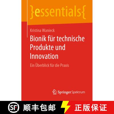 【3-4周达】Bionik für technische Produkte und Innovation : Ein Überblick für die Praxis [9783658284497]
