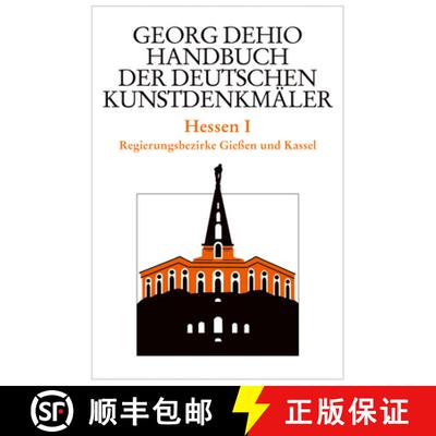 【3-4周达】精装 Dehio - Handbuch der deutschen Kunstdenkmaler / Hessen I: Regierungsbezirke Giessen u... [9783422030923]