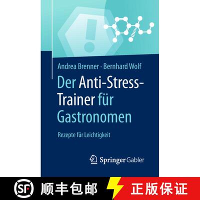 【3-4周达】Der Anti-Stress-Trainer für Gastronomen : Rezepte für Leichtigkeit [9783658221904]