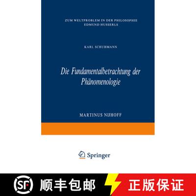 【3-4周达】Die Fundamentalbetrachtung der Phänomenologie : Zum Weltproblem in Der Philosophie Edmund... [9789401030380]