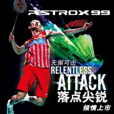 现货正品yonex天斧羽毛球拍