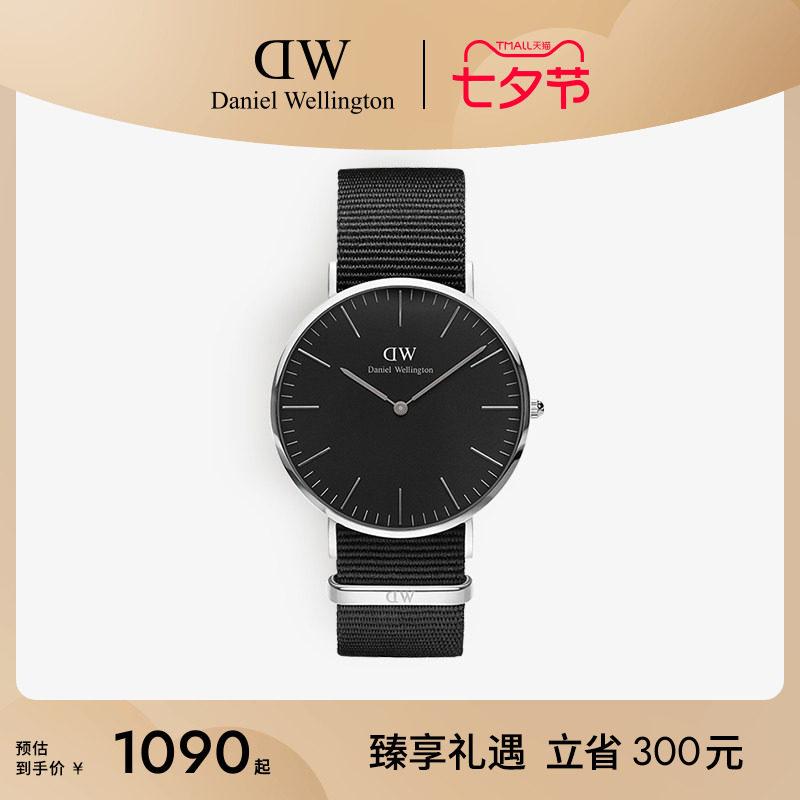 DW手表男女同款 CLASSIC纯色织纹手表休闲腕表40MM