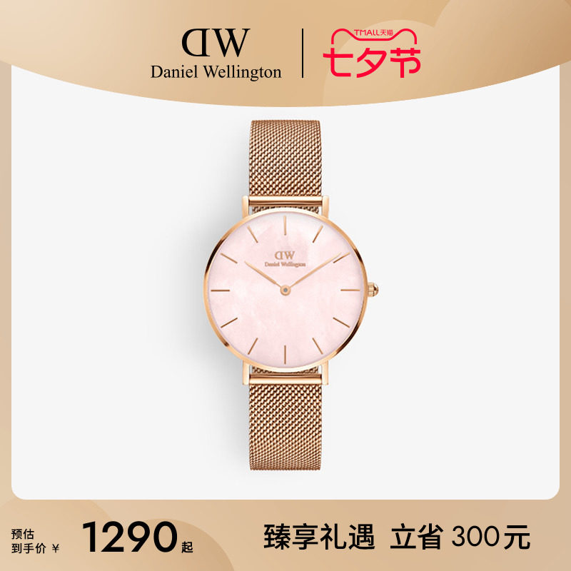 DW手表女 PETITE系列珠光贝母盘金属编织女表送女生礼物 32MM