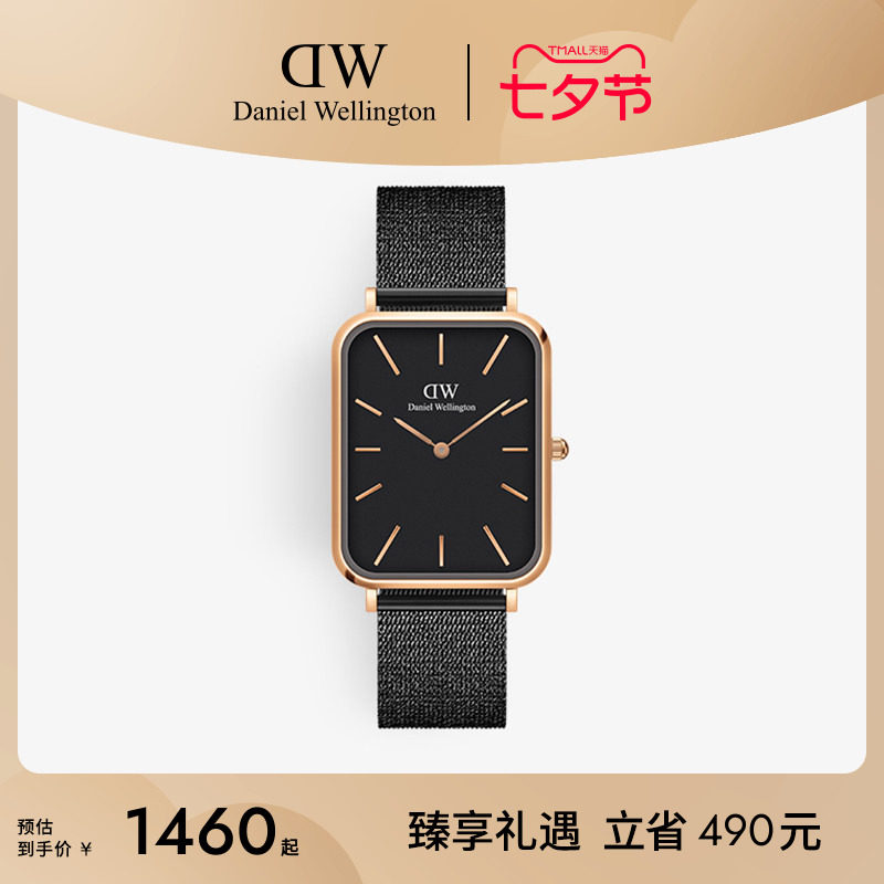 DW手表男 QUADRO金属编织大方表男士腕表商务男士手表简约气质