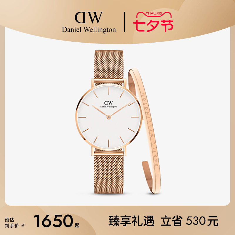 DW手表套装女 PETITE简约玫瑰金色流金表手镯套装精致镯子32MM