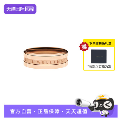 DW戒指情侣同款系列轻奢玫瑰金色