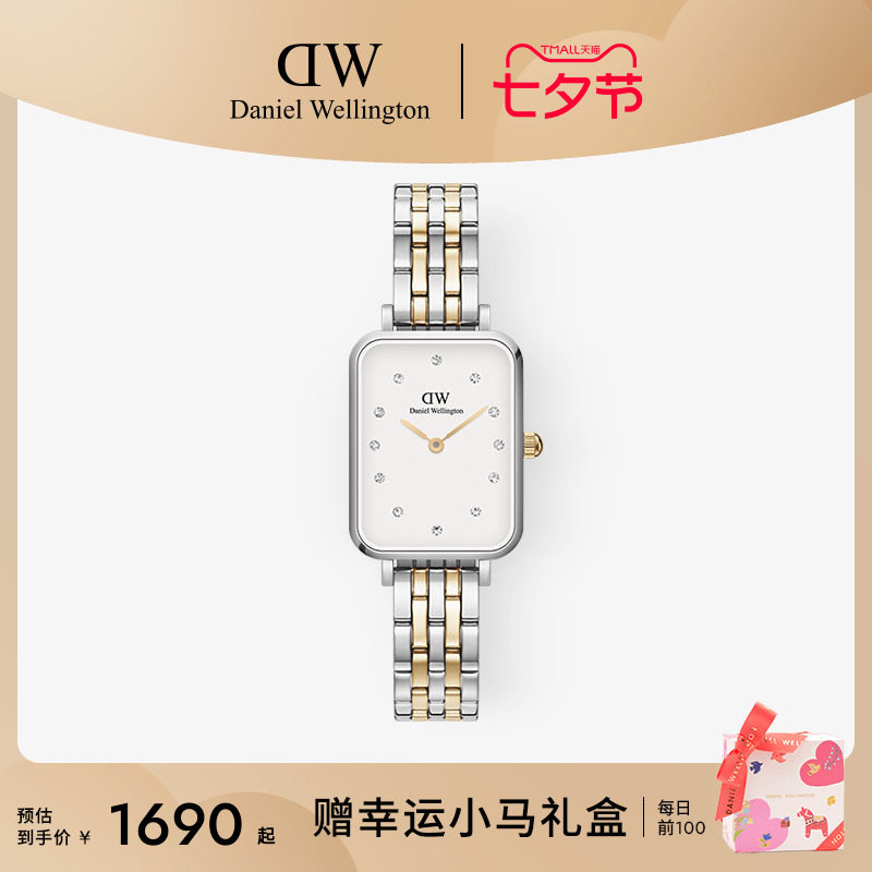 DW手表女QUADRO系列星辰贝母轻奢小众小方表流金女表送女友礼物