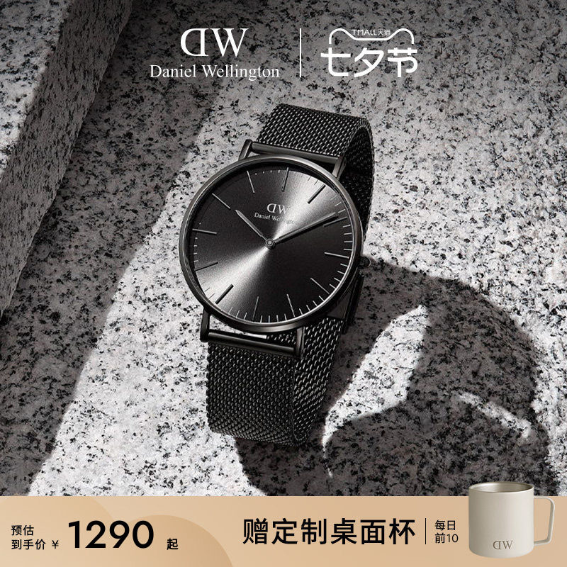 [七夕礼物]DW手表CLASSIC幻影系列男表钢带石英表高级感送男友