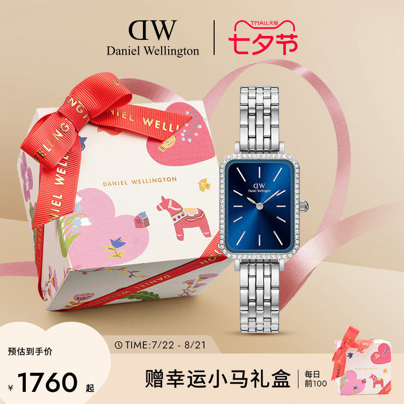 [七夕礼物]DW手表QUADRO星环小方表女款轻奢小众石英腕表简约时尚