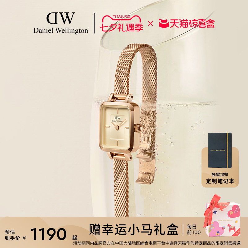 [天猫惊喜盒]DW手表QUADRO系列复古小方糖腕表女轻奢小众小方表女