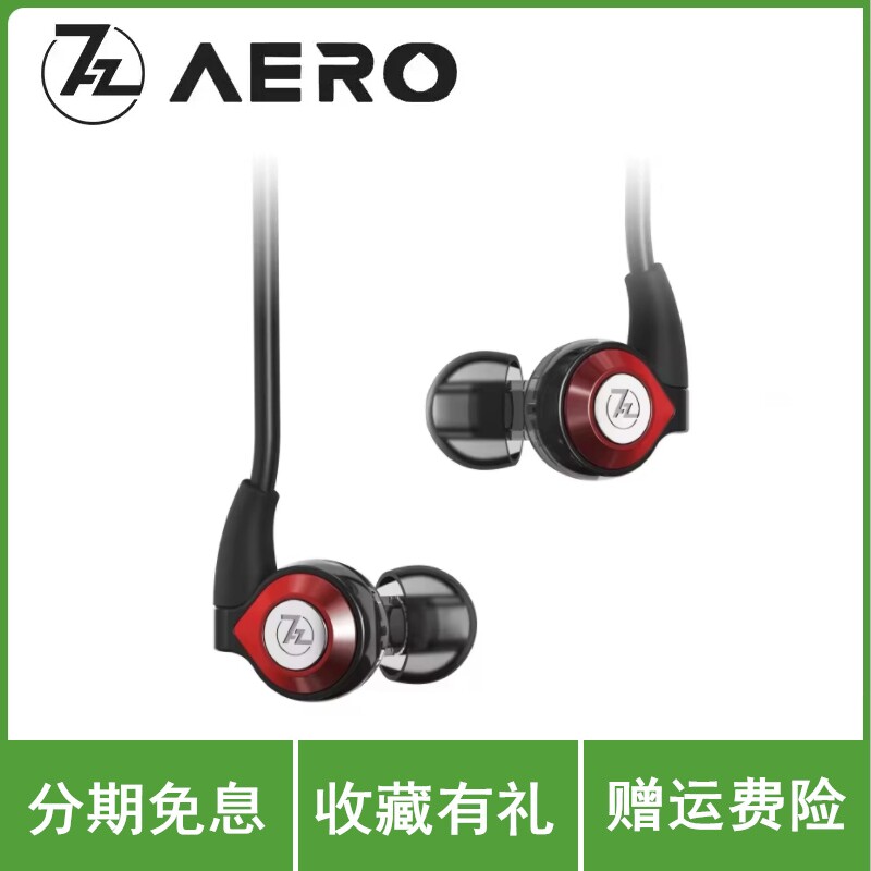 7HZ七赫兹零点线动圈耳机aero有线发烧hifi耳机游戏入耳式耳机