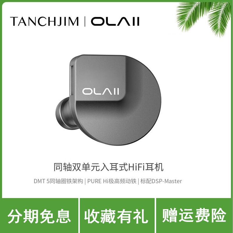 TANCHJIM天使吉米OLAII监听入耳式有线高音质游戏手机耳机耳麦