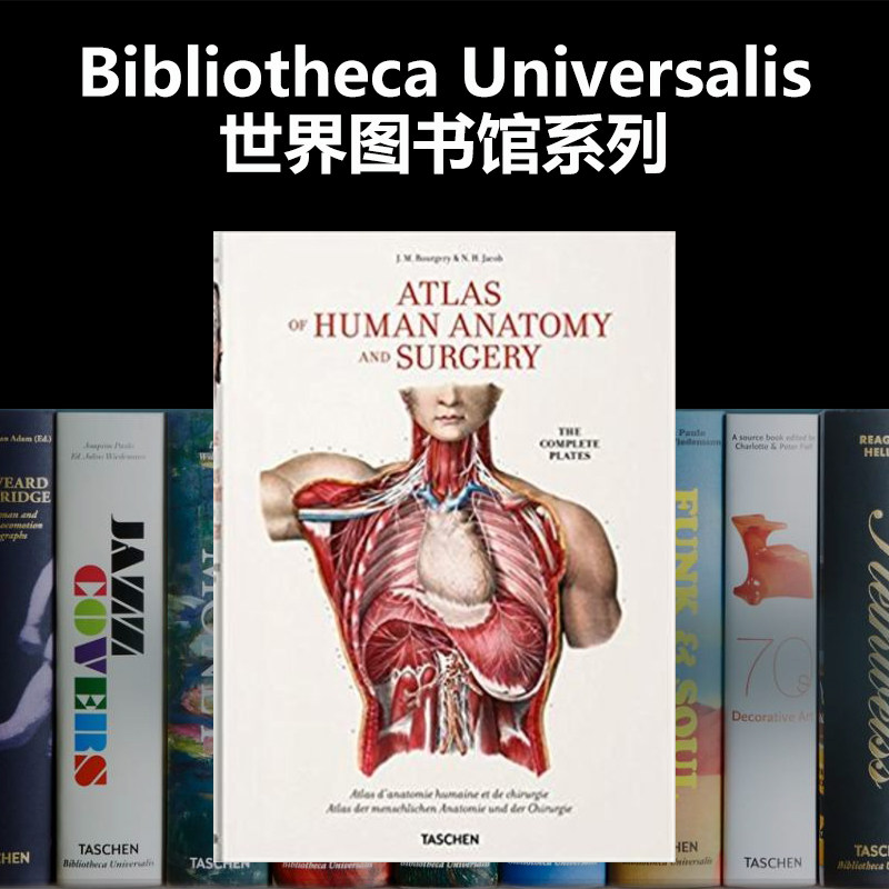 Taschen出版【BU世界图书馆系列】/ Bourgery: Atlas of Human Anatomy and Surgery探索人体 ...