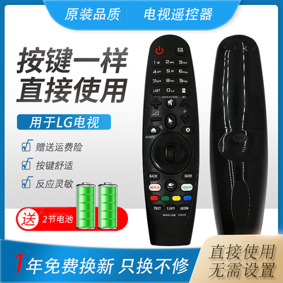 好而易适用LG电视遥控器AN-MR18BA MR19BA AKB75375501 AN-MR650A