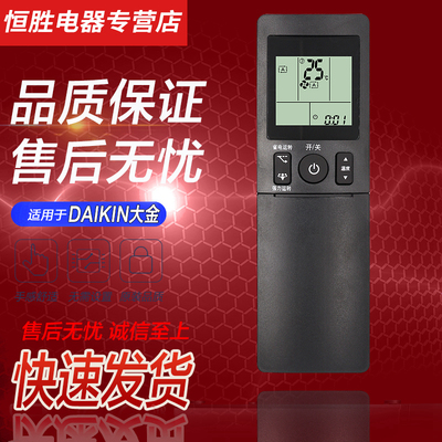 适用于DAIKIN大金空调遥控器ARC466A4/A3/A5/A6/A7/A8 FTXS235KC-S-P-W  FTXF135KC-W FTXF125KC-W 433A3