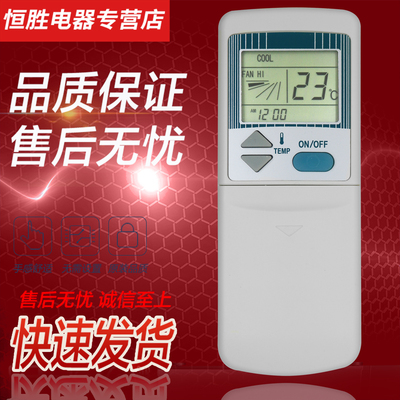 三菱重工海尔中央变频空调遥控器