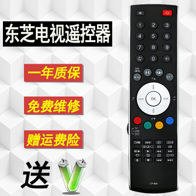 东芝电视机遥控器 CT-865 90126 90210 90142 8013 298 26 90336