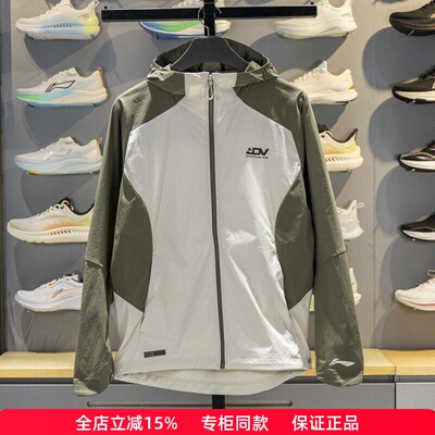 正品李宁男子连帽防泼水风壳外套