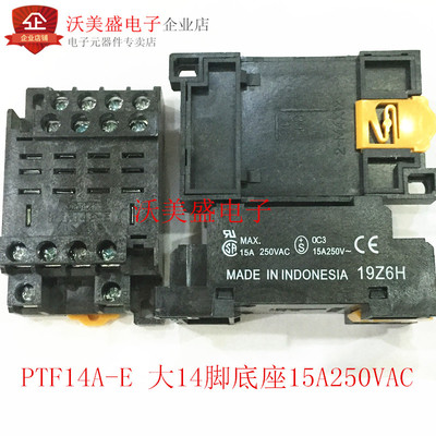 PTF14A-E 全新中间继电器大14脚底座15A250VAC 适用LY4N-J HH64P