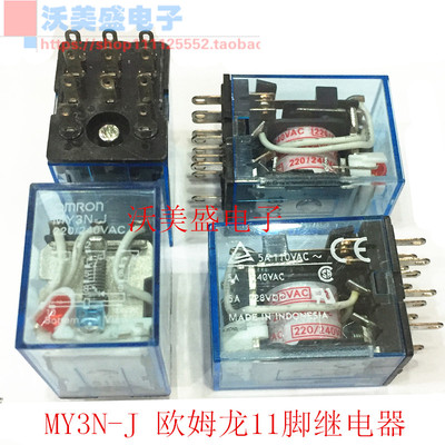 MY3N-J 12VDC 24/48 VDC VAC 欧姆龙11脚继电器 IEC255 5A110VAC