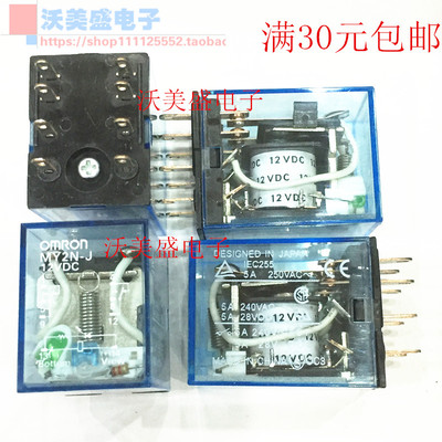 MY2N-J 12VDC 24V 48V IEC255 5A250VAC全新 继电器8脚带灯 底座